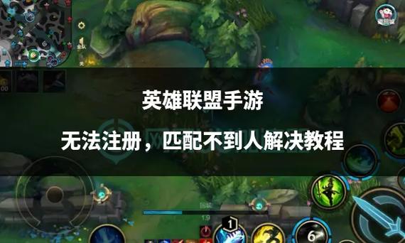 英雄联盟手游怎么加好友搜不到截图