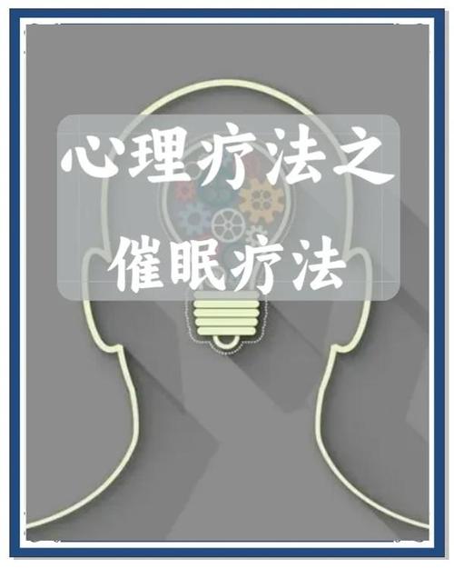 全身放松催眠引导语截图