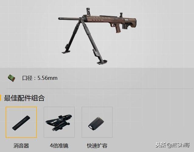 和平精英射手步枪好还是狙击枪好
