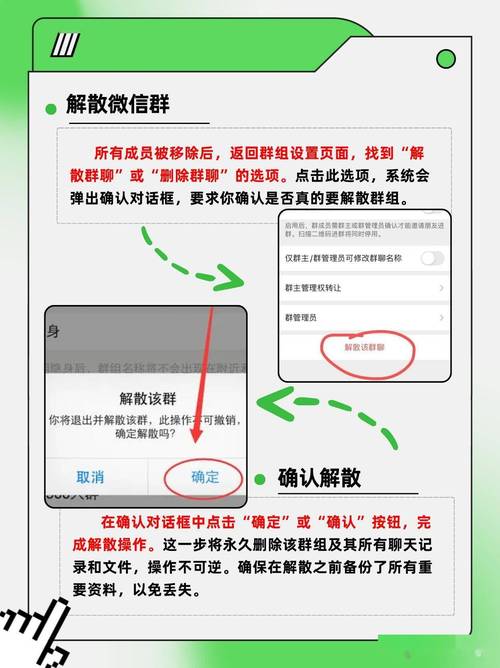 微信群怎么移除成员截图