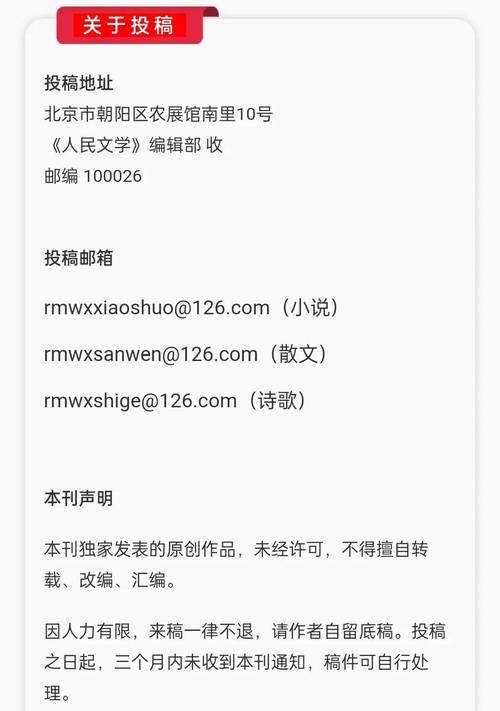 意林原创版投稿邮箱图标