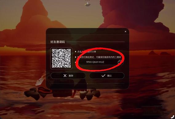 光遇怎么接受别人的邀请链接图标
