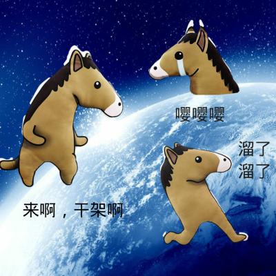 马的emoji表情全套截图