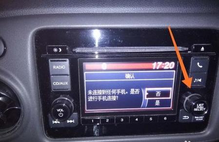 本田车载蓝牙怎么删除已连接的设备截图