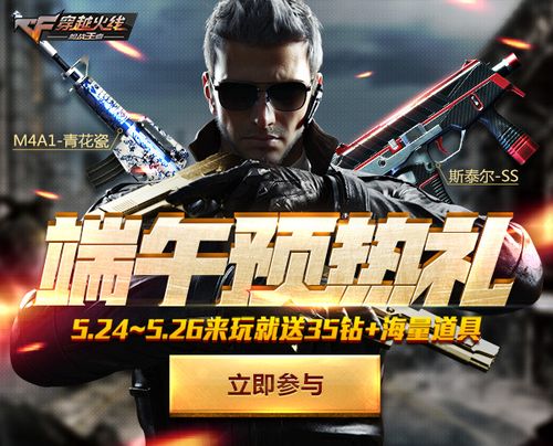 cf好友七天怎么计算图标