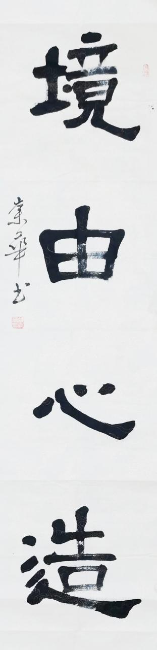 一切由心造,万境由心转