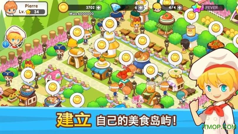 开心饭店最新版无限金币无限钻石攻略图标