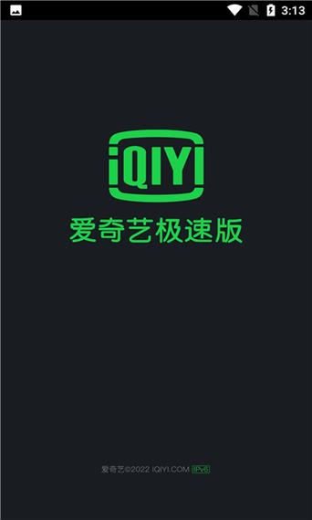 爱奇艺极速版靠谱吗图标
