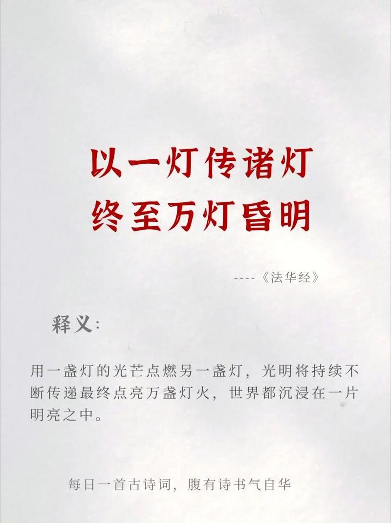 提灯锁净天下魂意思截图