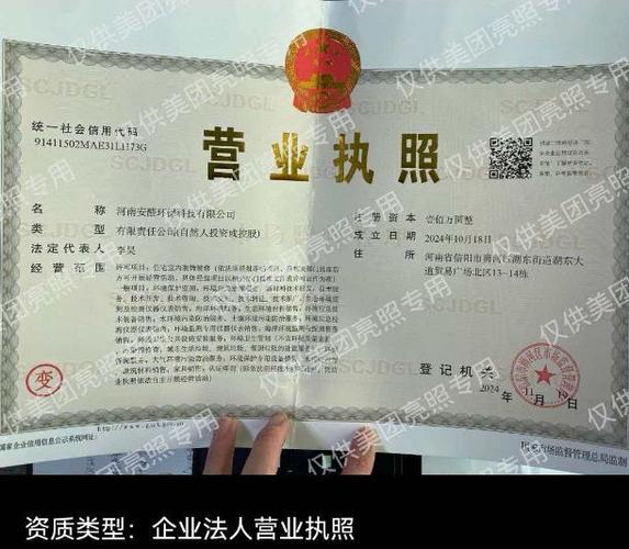 别人用我的营业执照开美团怎么办图标