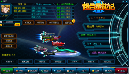 超合金战记3极品号图标