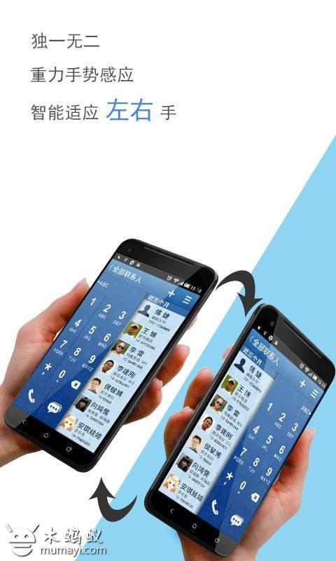 拨号精灵安卓版缩略图