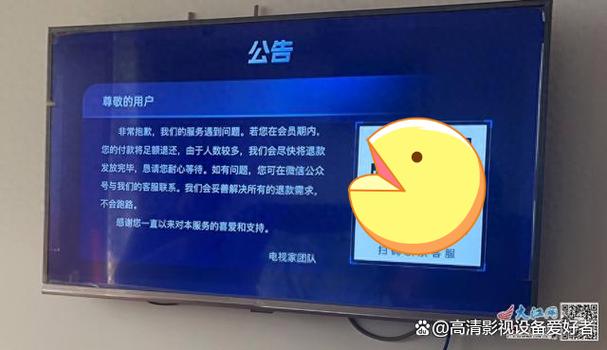 电视应用程序意外停止图标