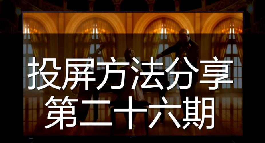 夏普电视如何切换到电视信号截图