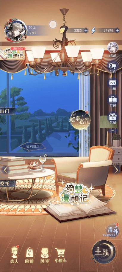 月影别墅该隐线攻略全部980图标