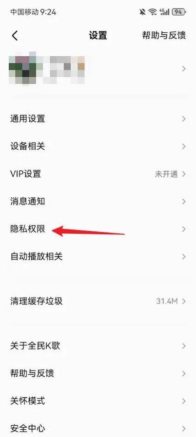 k歌把对方拉黑了还能关注吗截图