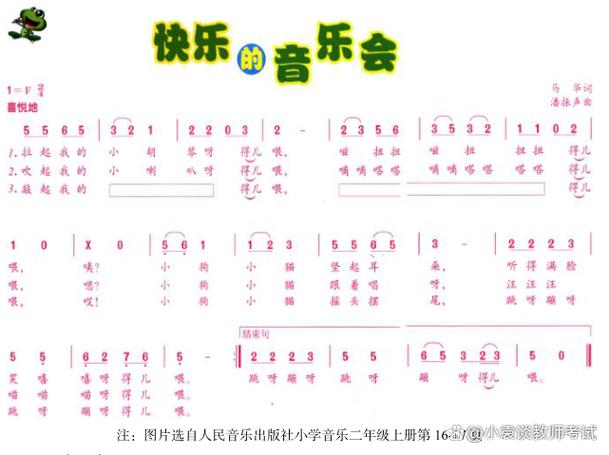 乐趣音乐