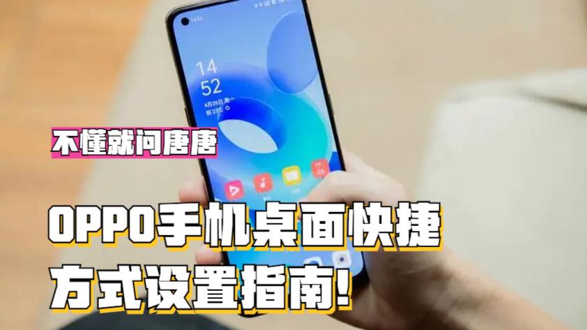 oppo手机左侧键的功能图标