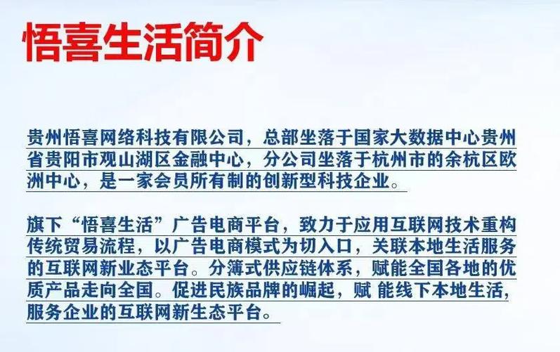 悟喜公司总部在哪里图标