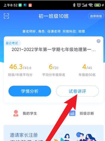 好分数如何更换学生考号
