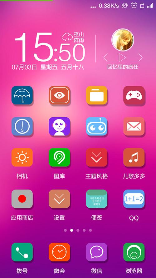 vivo手机桌面字体颜色怎么设置方法截图