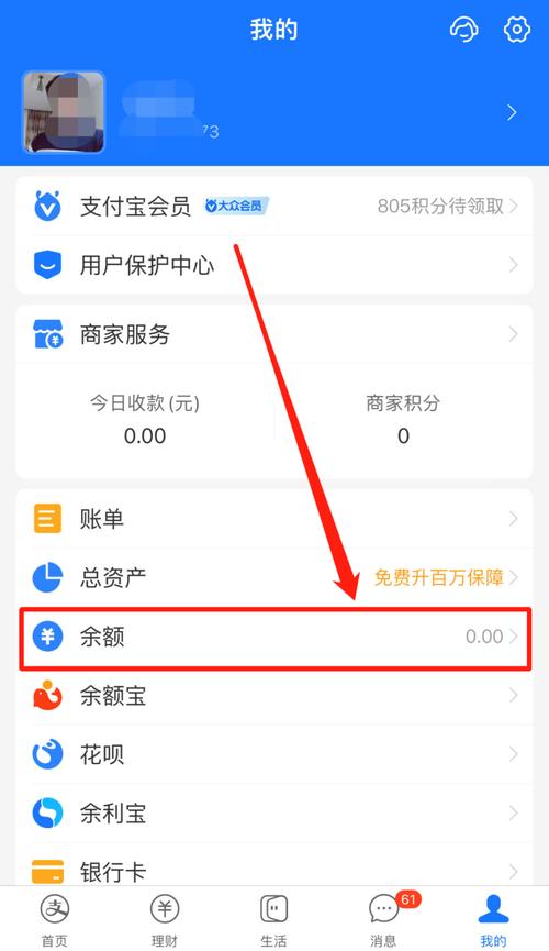 支付宝的每日限额在哪里设置截图