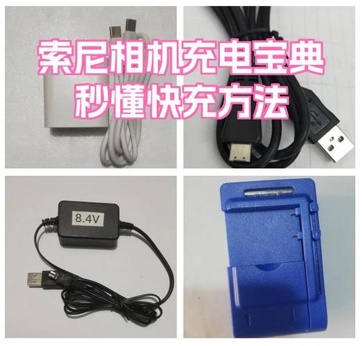 数码相机电池怎么充电图标