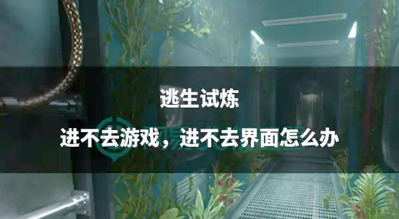 逃生试炼还会更新吗