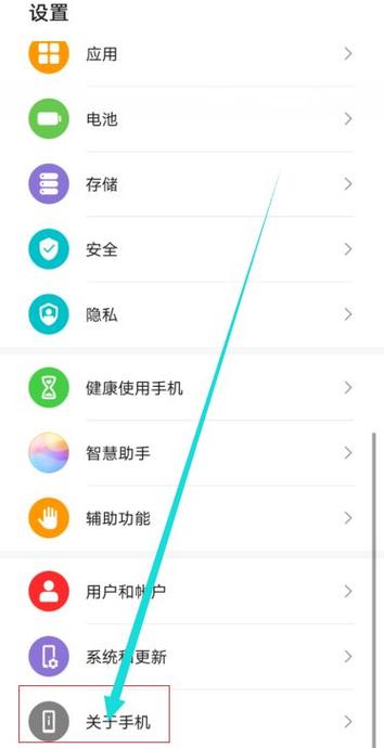 华为手机怎么打开开发者模式选项图标