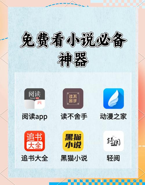 免费看小说应用无广告截图