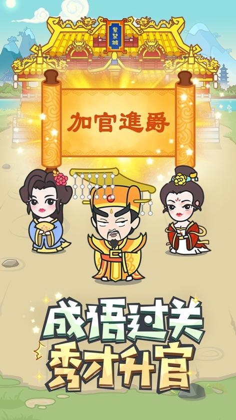 i成语大富豪图标