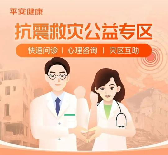 守望相助app截图