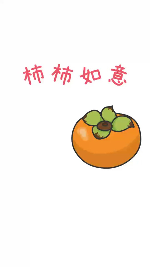 柿子表情符号图标