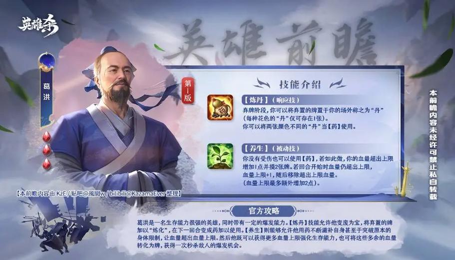 英雄杀英雄等级有什么用图标