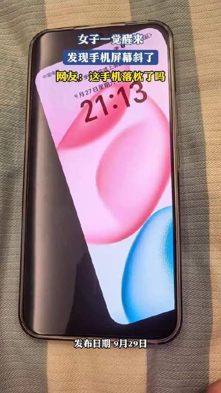 手机屏幕显示是斜的