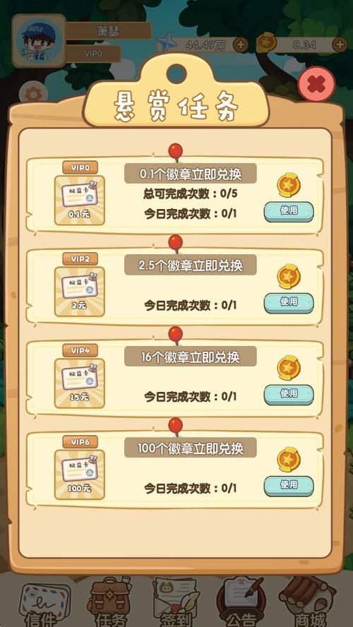 菜园大丰收红包版图标