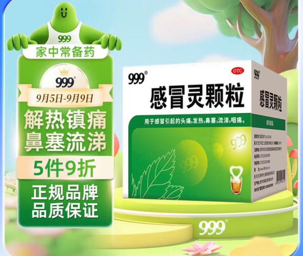 喝了999感冒灵多久能喝酒吗图标