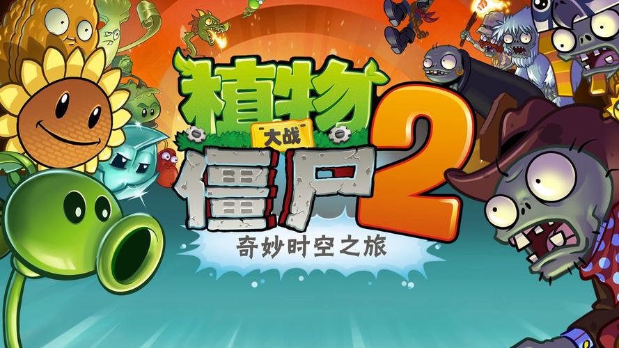 植物大战僵尸在线玩无需下载图标