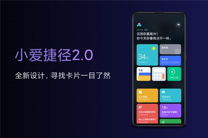 小爱同学3.0有什么功能图标