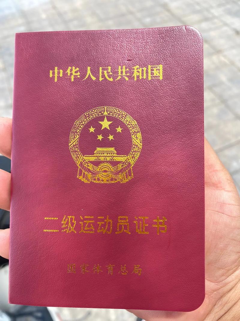 棒球二级证好拿吗