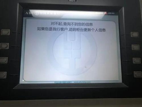 农行信用币刚还就取取不出截图