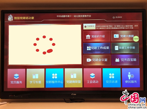党建软件截图