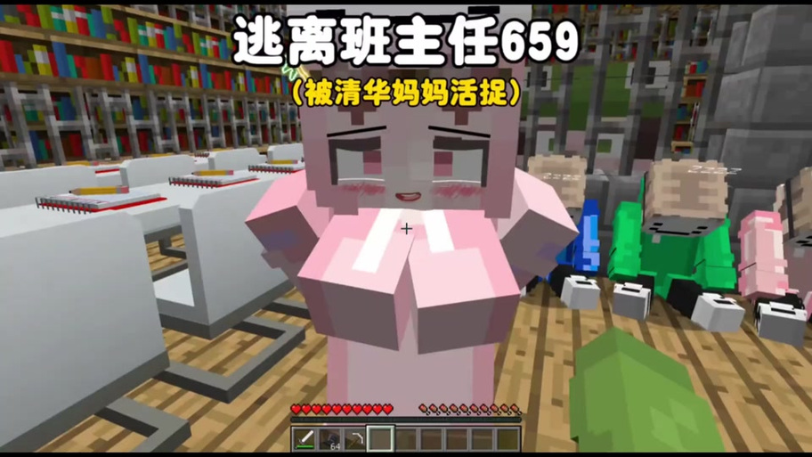 清华妈妈我的世界图标