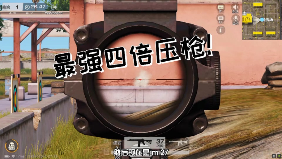 荒野行动如何压枪速点