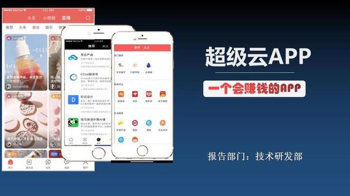 海量云APP截图