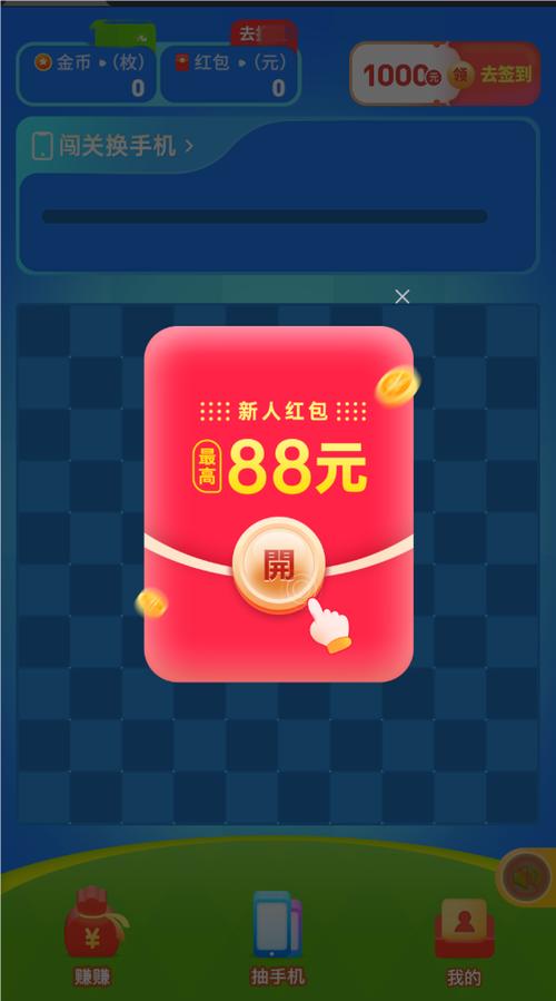 红包消消消红包版下载
