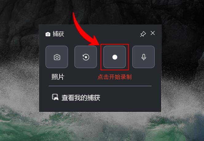 手机如何录制游戏视频图标