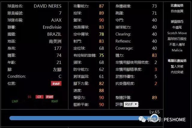 pes2019配置够还是卡图标