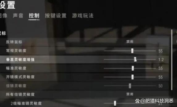 绝地求生鼠标灵敏度怎么调图标