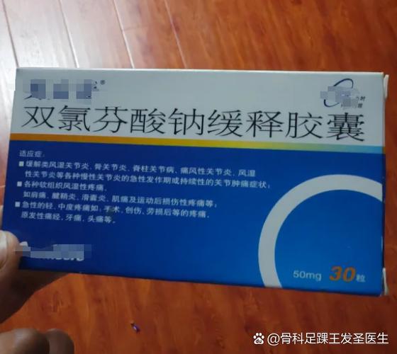 消炎药不小心吃了3倍的量截图